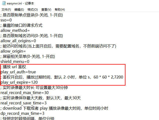 TSINGSEE青犀视频监控管理平台EasyNVR如何配置鉴权？-CSDN博客