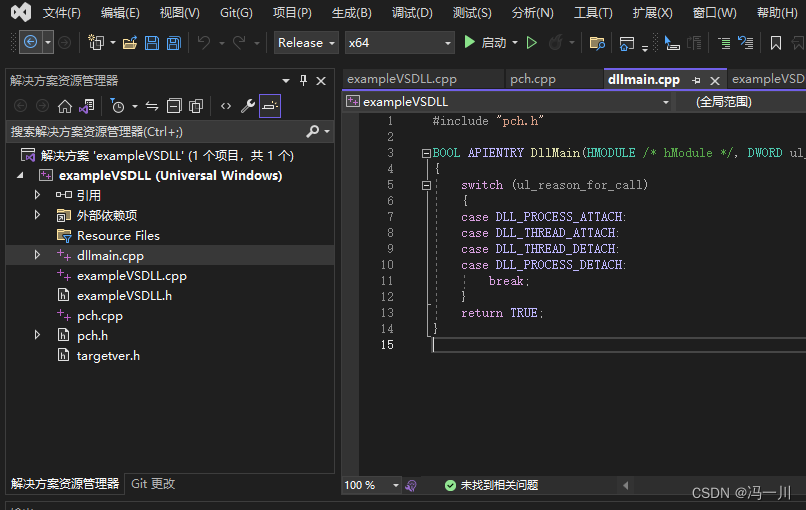 VS2022中创建C++SDK库(dll动态库)并调用SDK库(dll动态库)_c++调用营销平台的sdk-CSDN博客