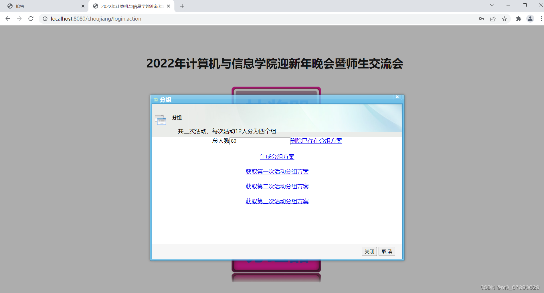基于javaweb+jsp的晚会抽奖系统(java+Jdbc+Servlet+Ajax+mysql)_jsp抽奖页面代码-CSDN博客