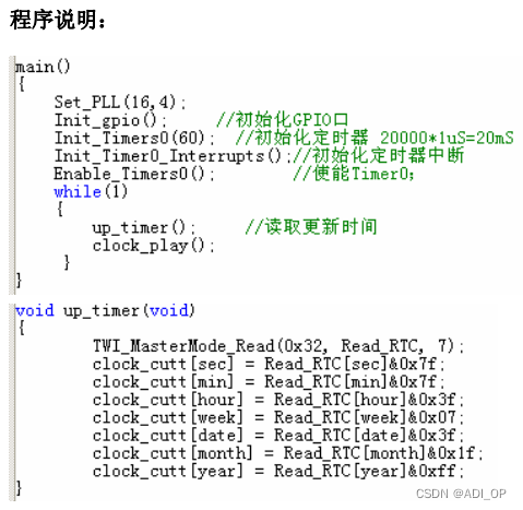 手把手教你使用BF592（十八）RTC原理和程序讲解_sd2068时钟程序-CSDN博客