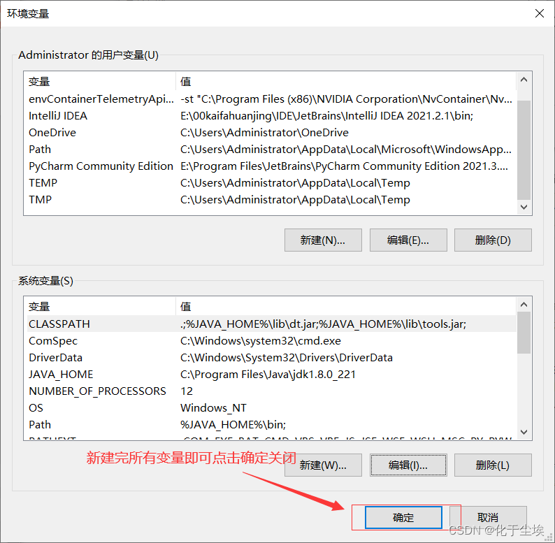 JDK安装和配置环境教程_ibm jdk-CSDN博客