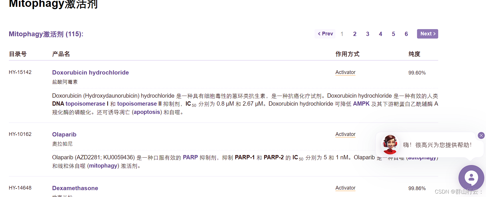 【爬虫】DrissionPage库的一次实战练习记录-CSDN博客