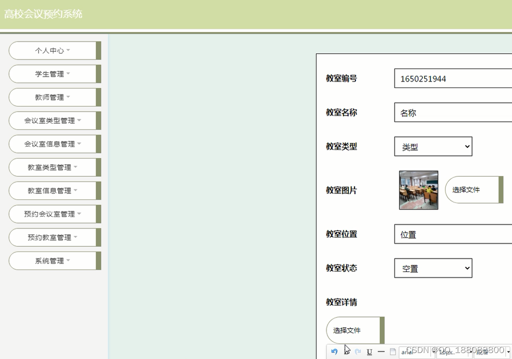 Springbootjsp高校会议室预约系统java Ssm多媒体教室管理系统csdn基于jsp的多媒体教室预约系统 Csdn博客