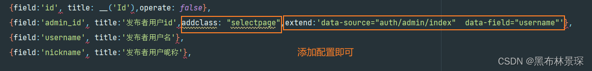 12月13日：跟着猫叔写代码，fastadmin中Api相关只是_fastadmin api-CSDN博客