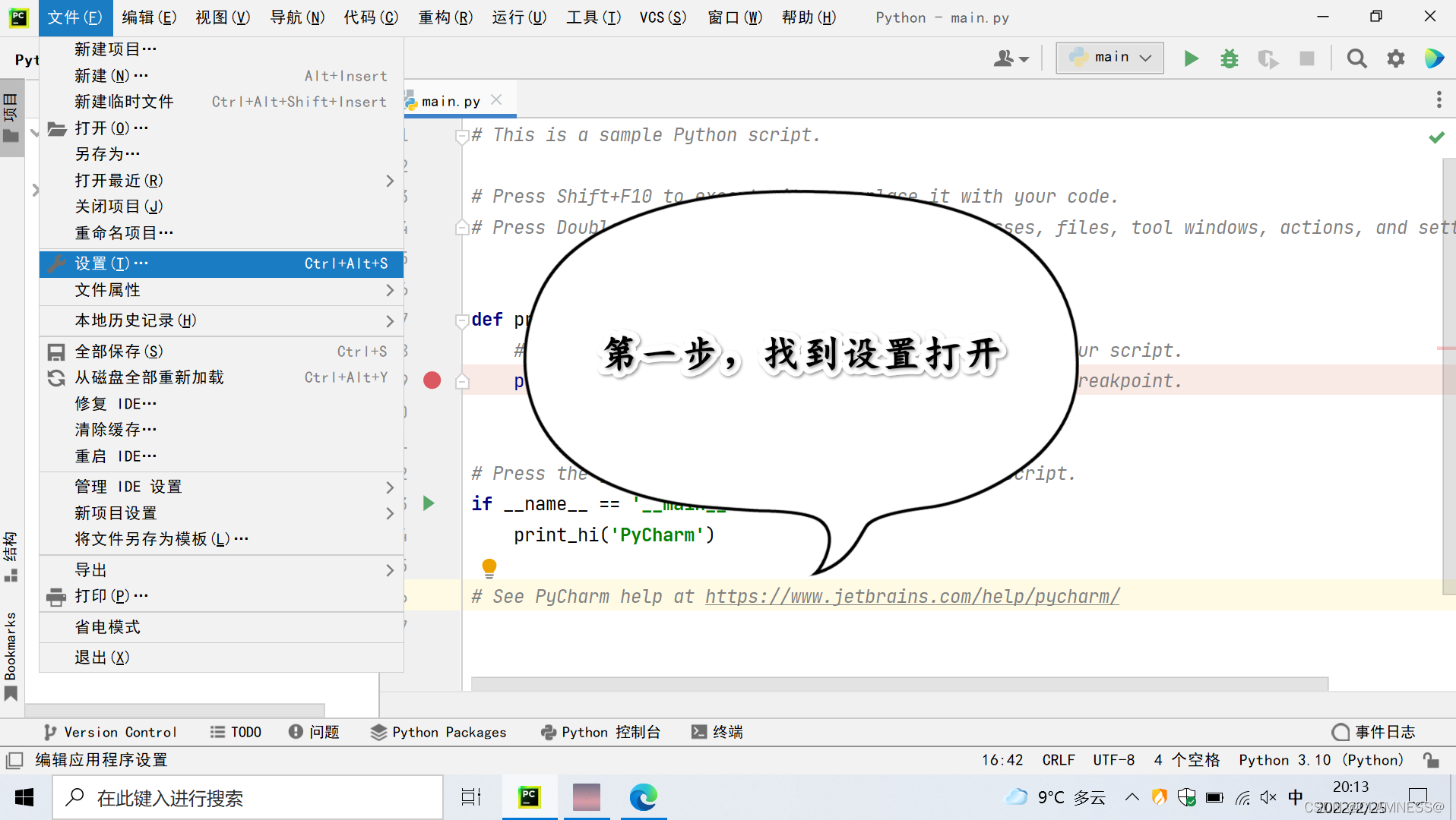 pycharm汉化（搜索不到插件的参考第二中方法）_pycharm2019找不到中文插件-CSDN博客