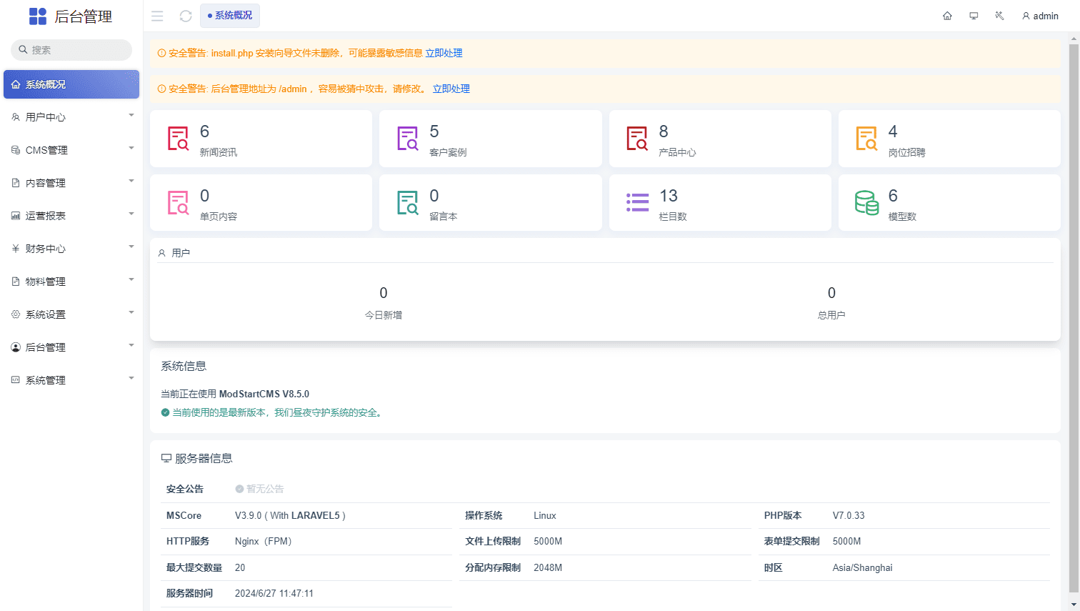 使用宝塔安装ModstartCMS (非一键安装）_modstart下载安装步骤-CSDN博客