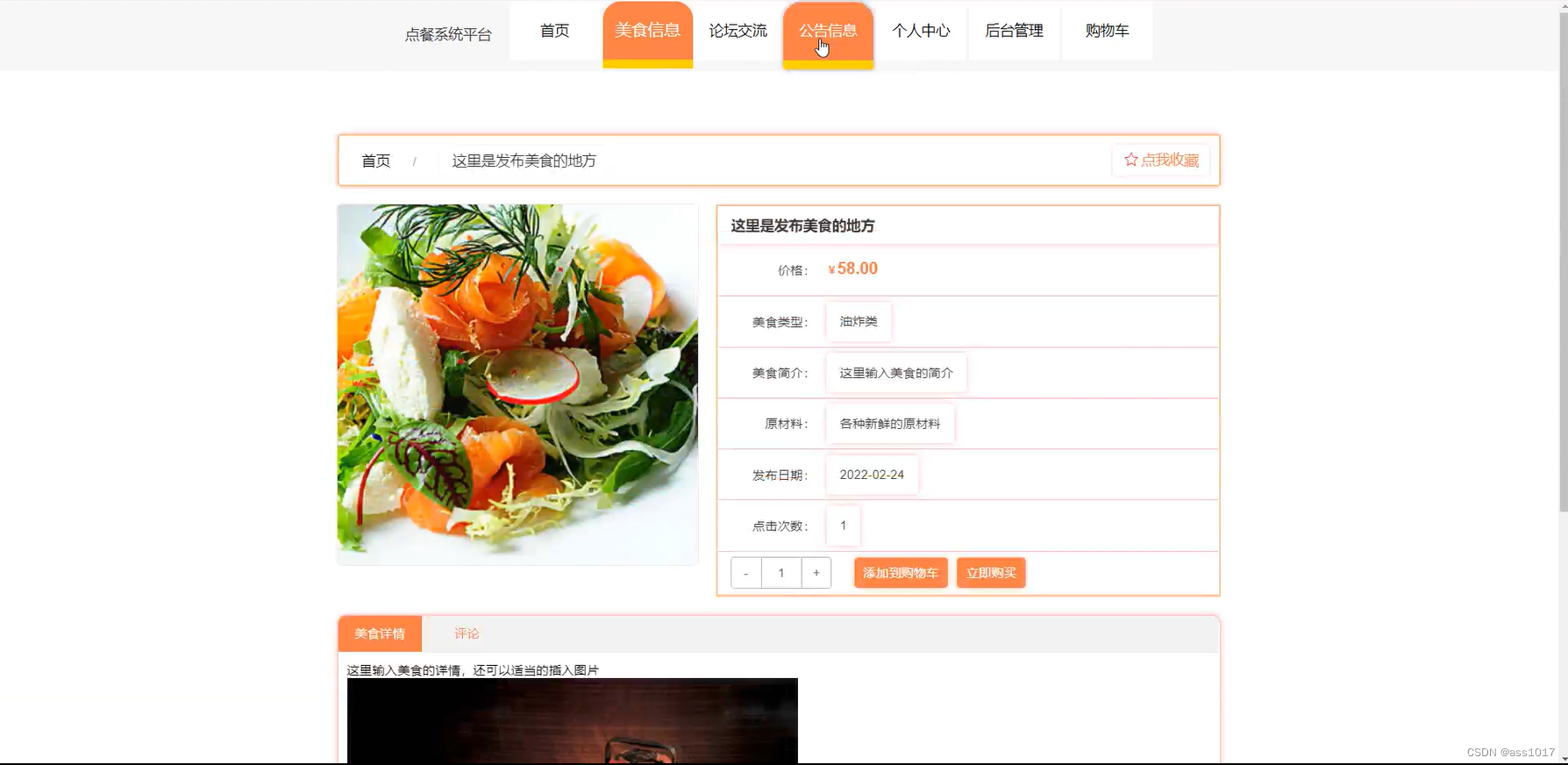 [附源码]java+ssm计算机毕业设计点餐系统平台l4fk2(源码+程序+数据库+部署)-CSDN博客