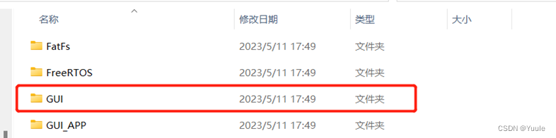 LVGL开发与移植指南：从设计到实现-CSDN博客