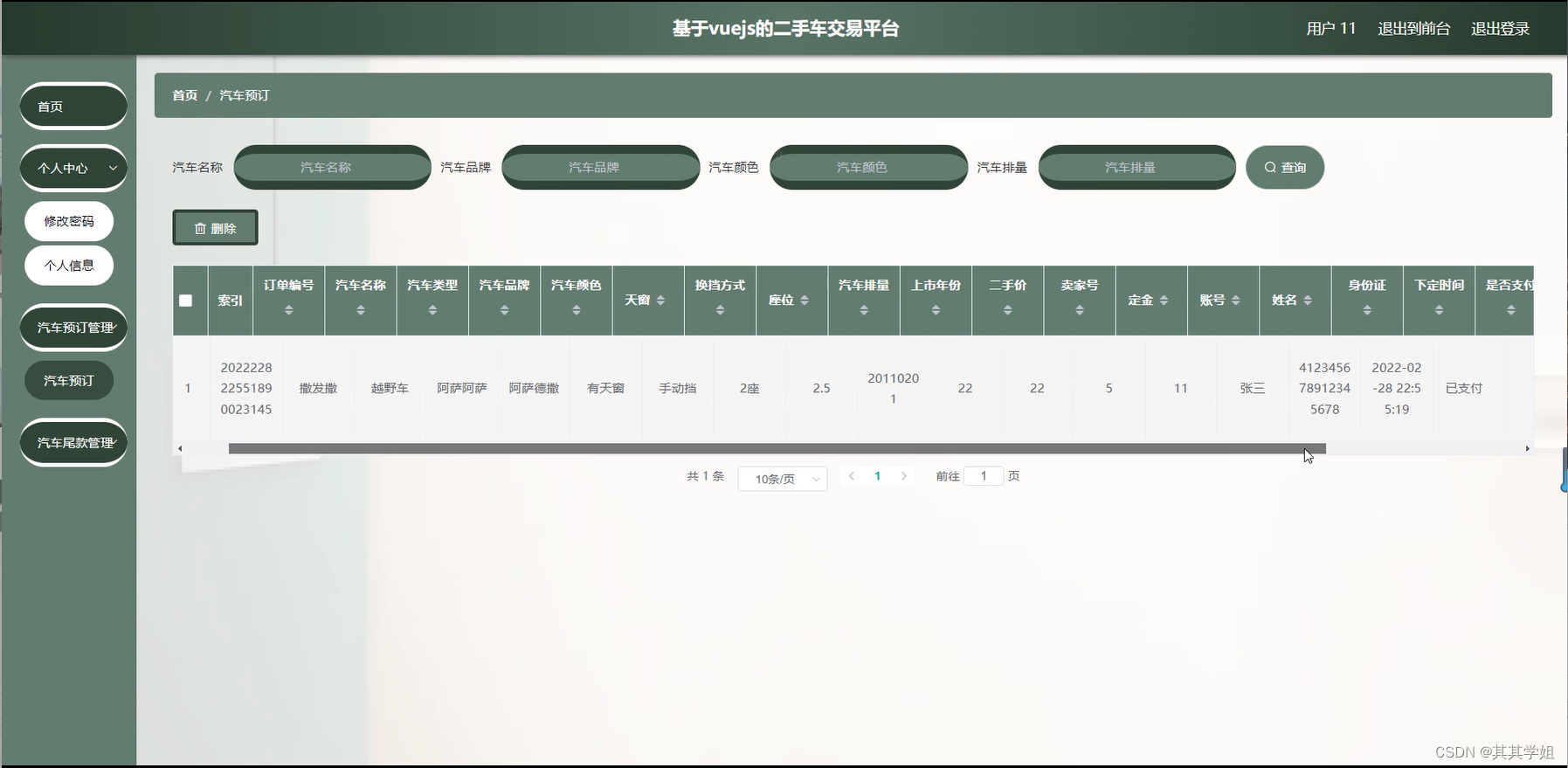 附源码 Javassm计算机毕业设计基于vuejs的二手车交易平台ue120源码程序数据库部署 Csdn博客