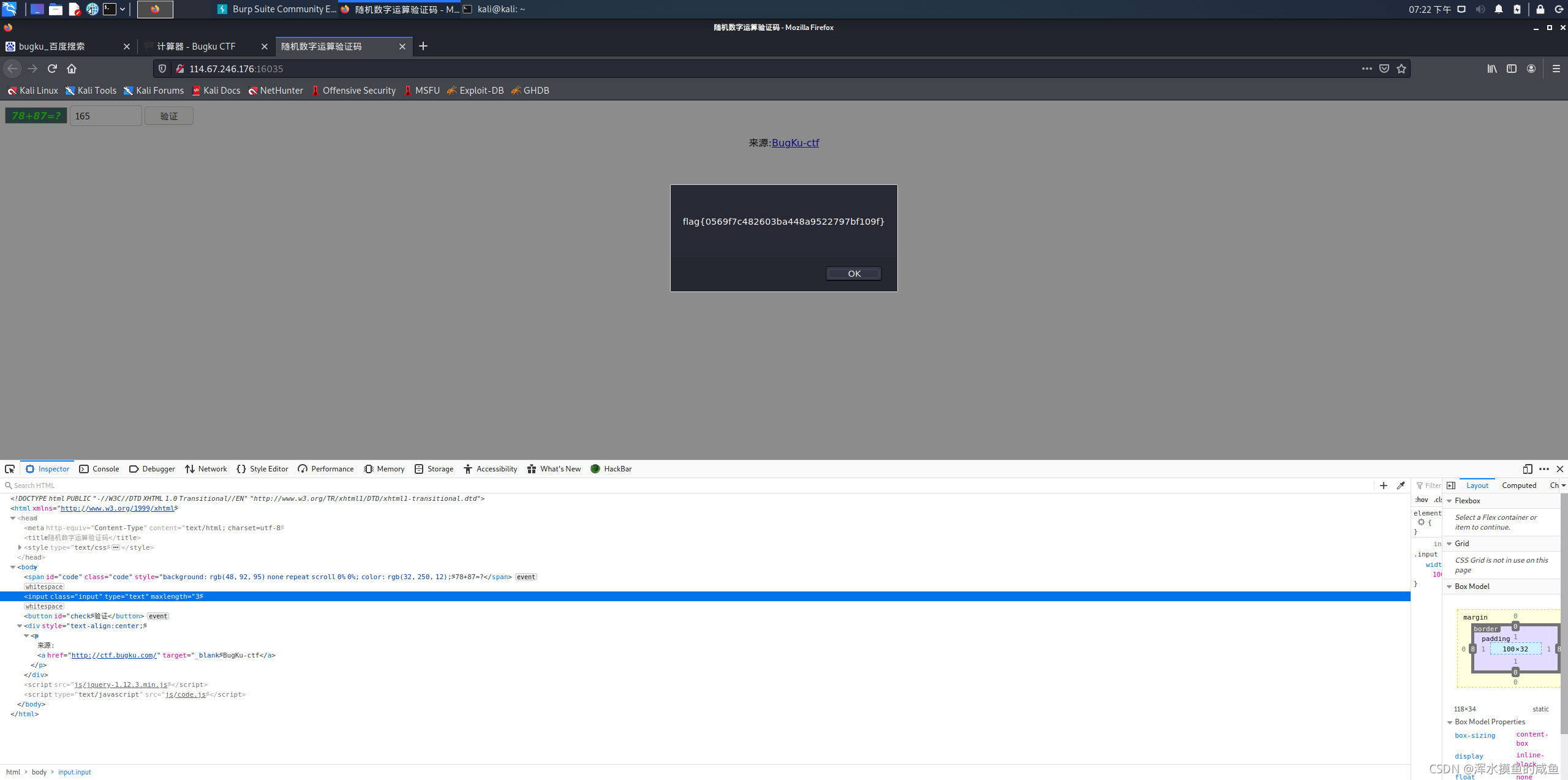 修复maxlength属性限制-CSDN博客