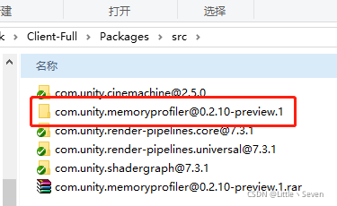 Unity MemoryProfiler内存工具使用教程_unity memory profiler 下载-CSDN博客