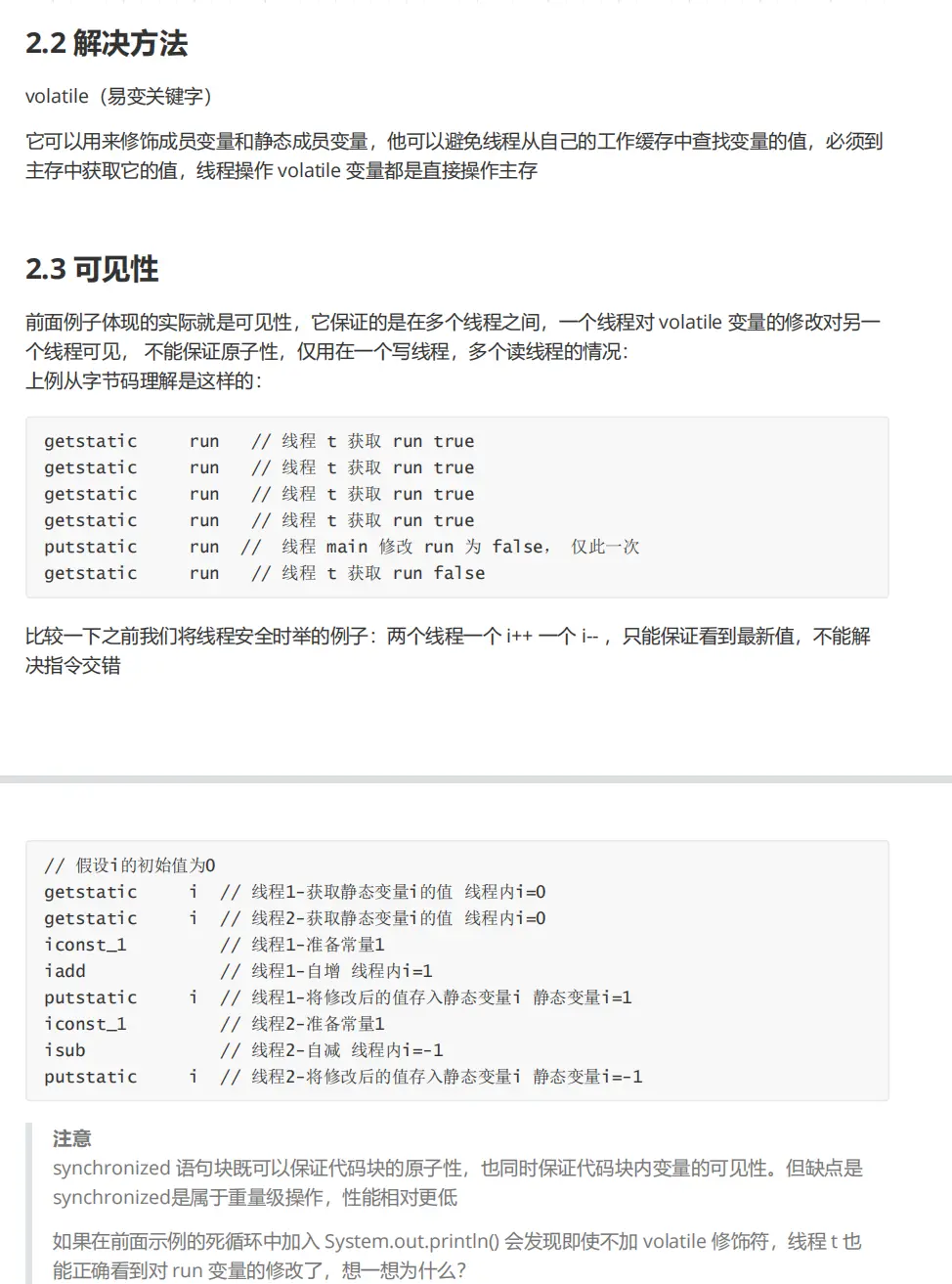 Java并发编程笔记（四） Jmm内存模型java 枚举单例是如何限制实例个数的 Csdn博客