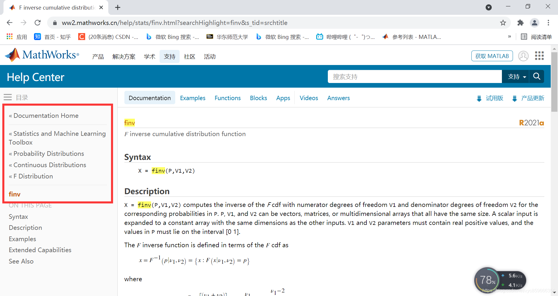 matlab寻找函数对应的工具箱_matlab tf函数在哪个工具箱-CSDN博客