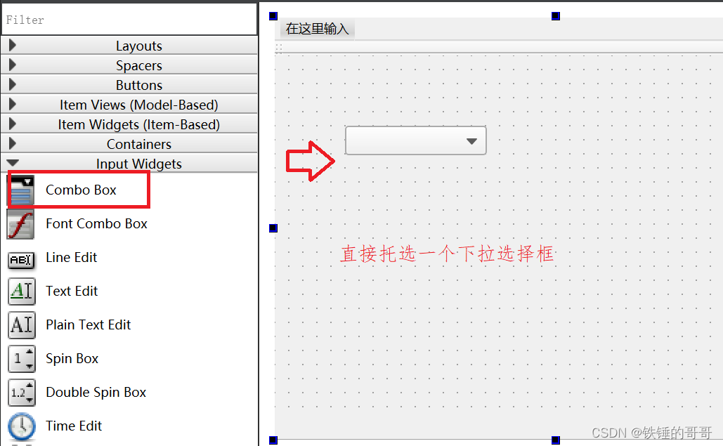 QT_下拉选项框_Combo Box_使用_qt下拉框-CSDN博客