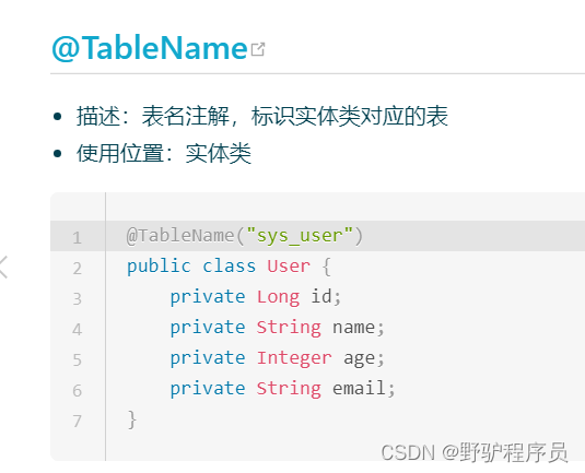 数据库字段名称与java实体类属性名称取得不一样的情况java的属性名和字段名 Csdn博客