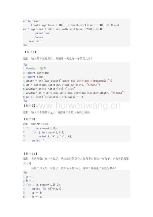 高中python编程例题操作题高中python编程例题体重 Csdn博客