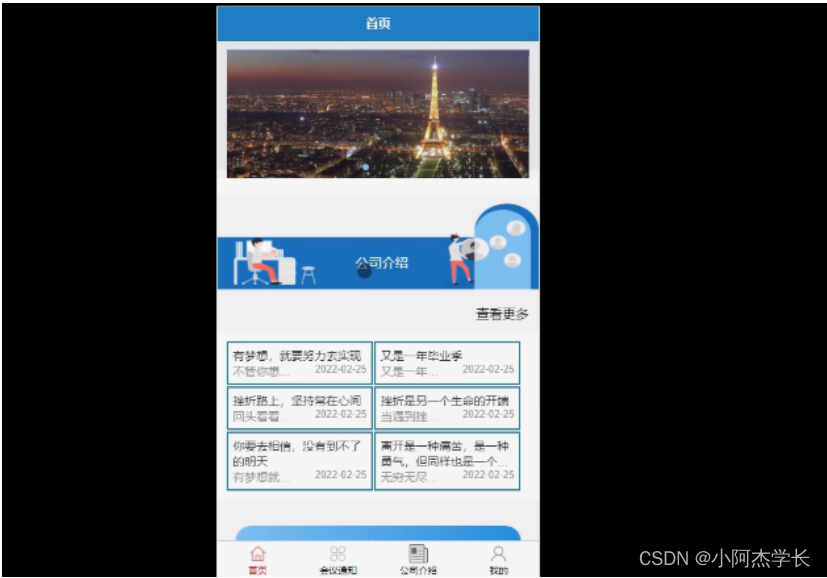 附源码 Python计算机毕业设计django基于微信小程序的网络办公系统django 微信小程序 支付 Csdn博客