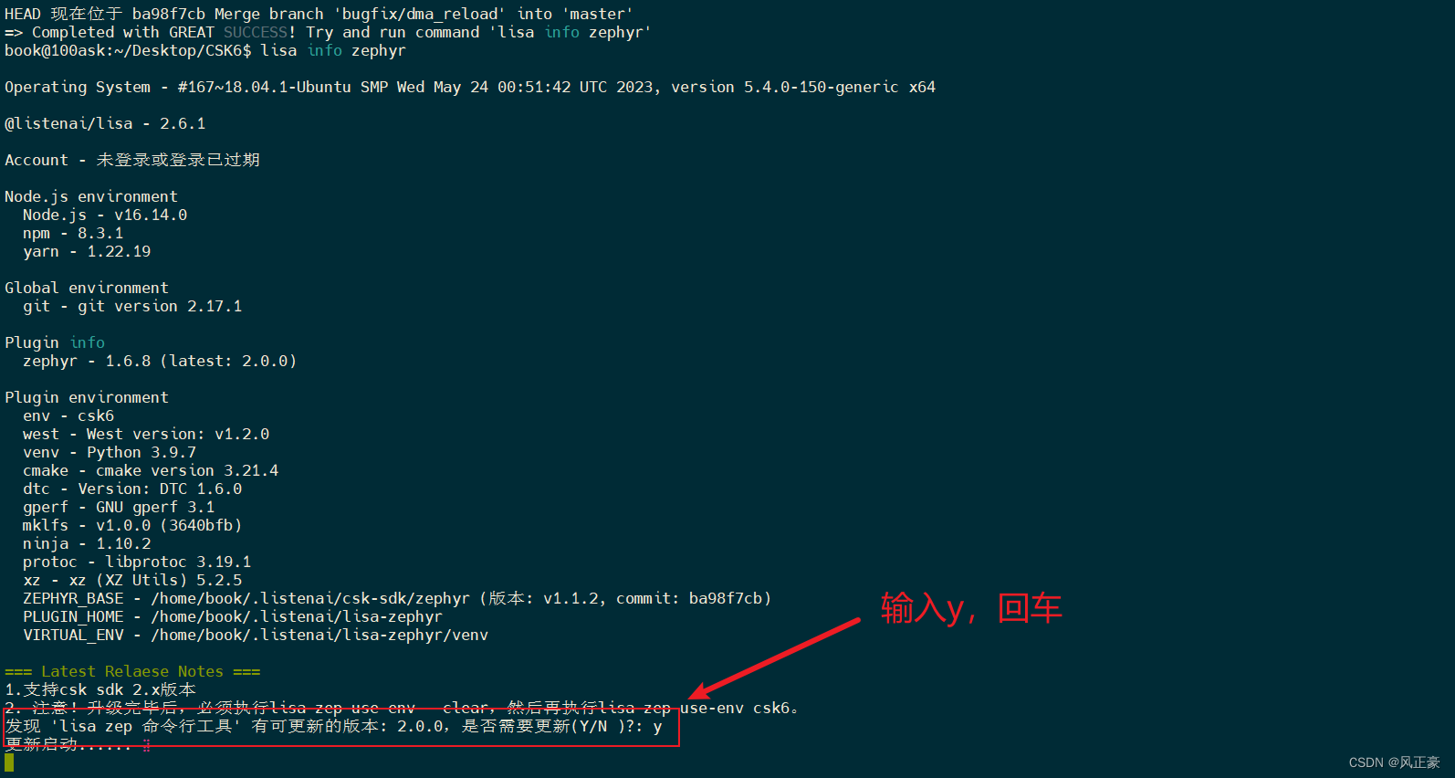 CSK6开发环境搭建与VScode插件配置教程,-CSDN博客