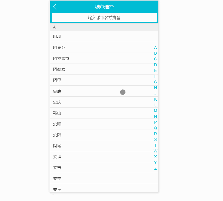 Vue利用bscroll开发一个城市列表组件,带右侧字母导航栏vue实现字母导航 Csdn博客