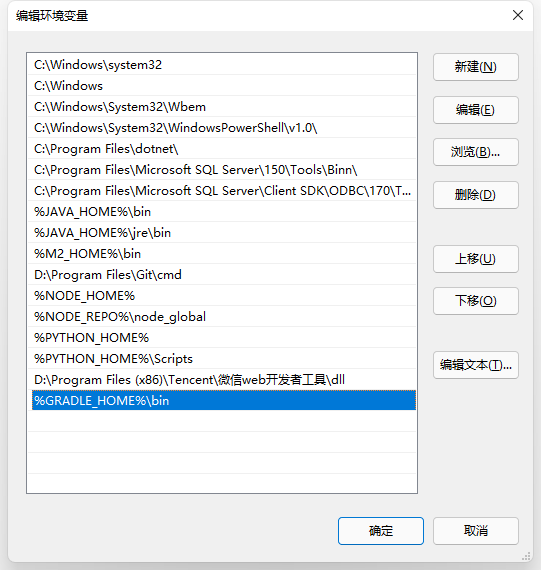 Windows安装Gradle详细图文教程-CSDN博客