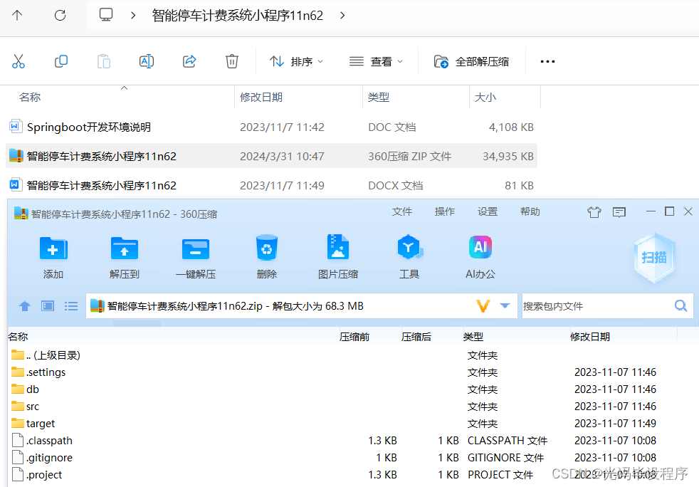 Springboot计算机毕业设计智能停车计费系统小程序【附源码】开题论文mysql程序部署李敏设计一个城市智慧停车计费小程序计算一辆小型汽车6月份的停车费用。根据图片 Csdn博客