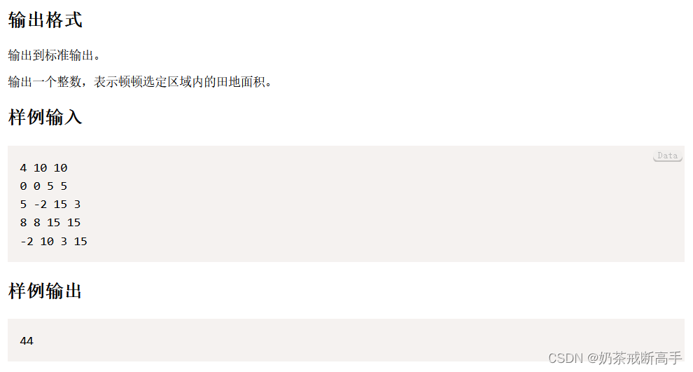 【CCF CSP记录】202303-1 田地丈量-CSDN博客