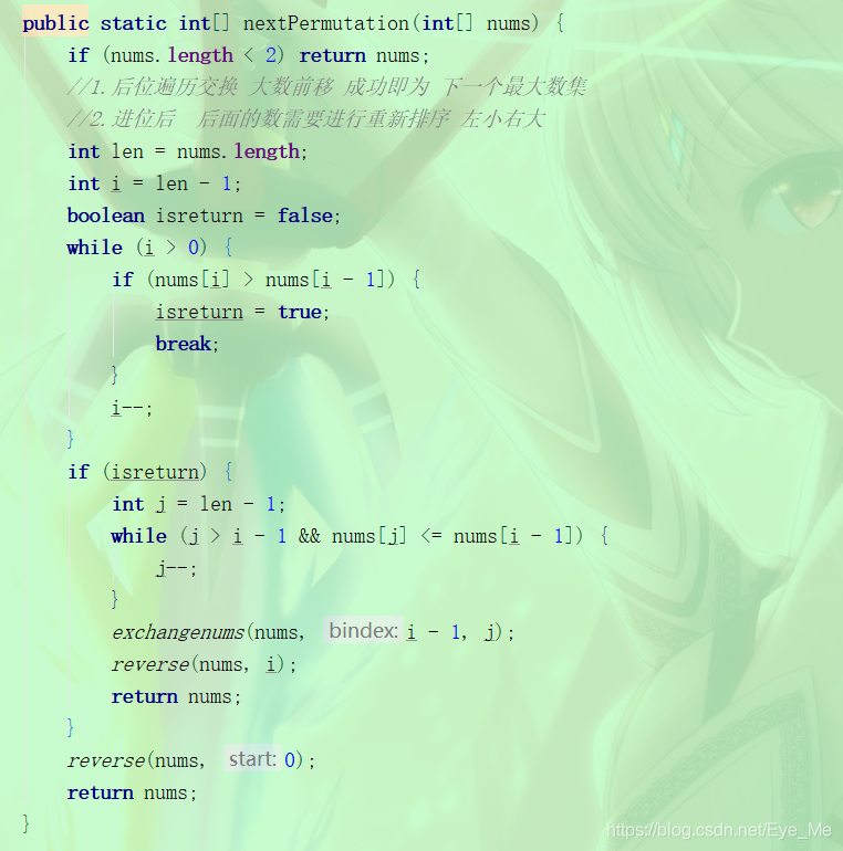 Leetcode算法第31题 下一个排列 分析和总结leetcode 31题 Java Csdn博客 