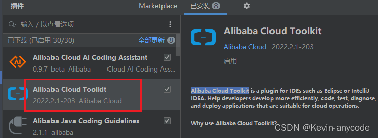 idea springboot利用Alibaba Cloud Toolkit部署_idea spring.io配置alibaba-CSDN博客