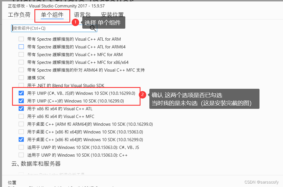 VisualStudio2017社区版安装完毕后，找不到stdio.h等头文件的解决方案_找不到stdio.h头文件-CSDN博客