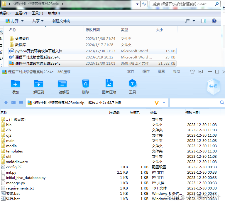 Django课程平时成绩管理系统程序开题报告学生成绩管理系统项目django Csdn博客