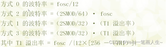 单片机学习笔记---串口通信（2）_单片机ri-CSDN博客