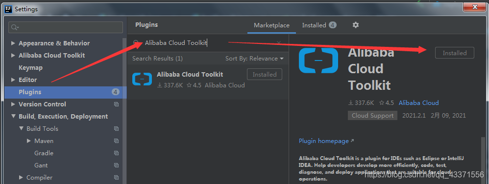 Alibaba Cloud Toolkit —— 项目一键部署工具-CSDN博客