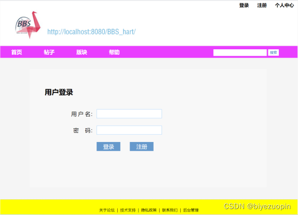基于Java web的论坛BBS系统设计与实现_基于web的论坛设计与实现-CSDN博客