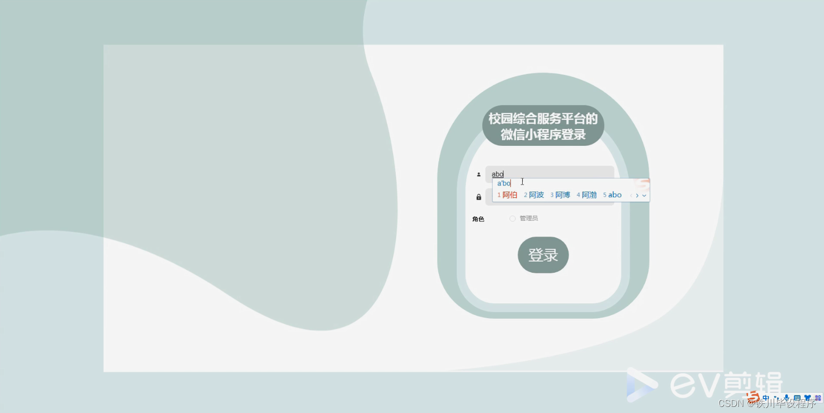 Springboot计算机毕业设计校园综合服务平台的微信小程序【附源码】开题论文mysql程序部署基于微信小程序开发的校园综合服务小程序源码 Csdn博客