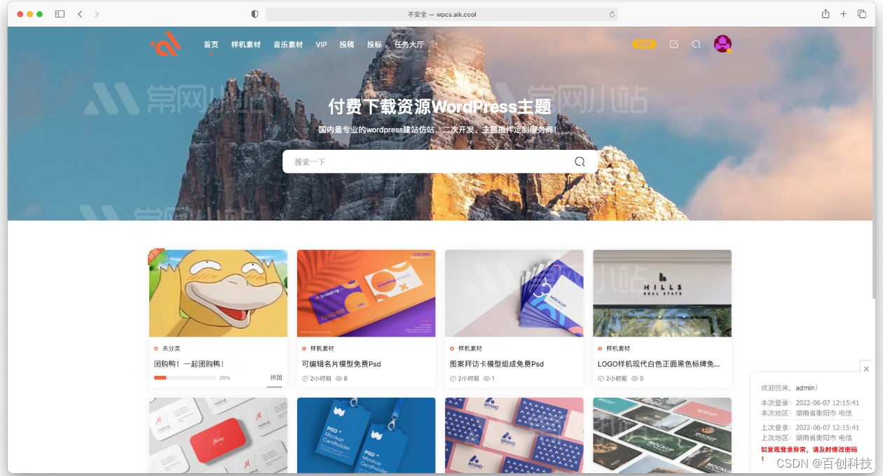 WordPress主题Modown_v8.7主题免授权+Erphpdown15.21+团购+第三方登录_modown主题-CSDN博客