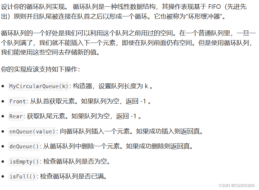 Leetcode栈实现队列,循环队列 Csdn博客 7921