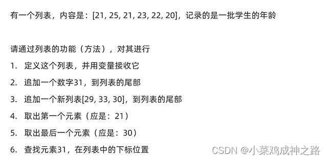 Python从入门到精通第六章——1 数据容器入门及列表的定义、下标、常用操作方法python中数据容器的学习目标 Csdn博客