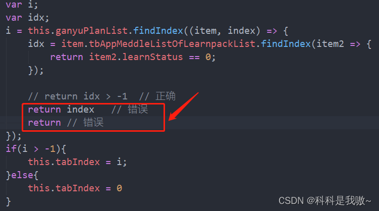 【js】findindex 的用法及踩坑小记~js List Findindex Csdn博客 
