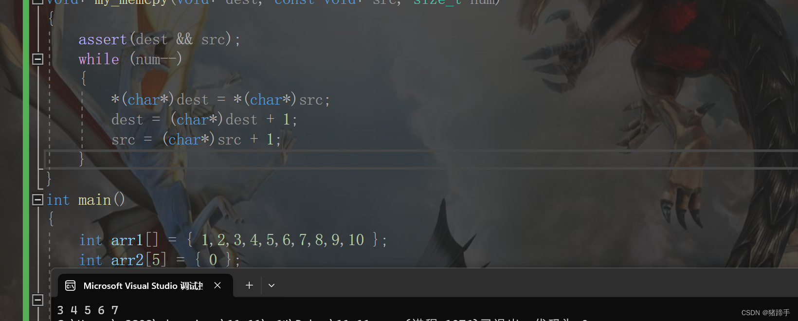 C语⾔内存函数-CSDN博客