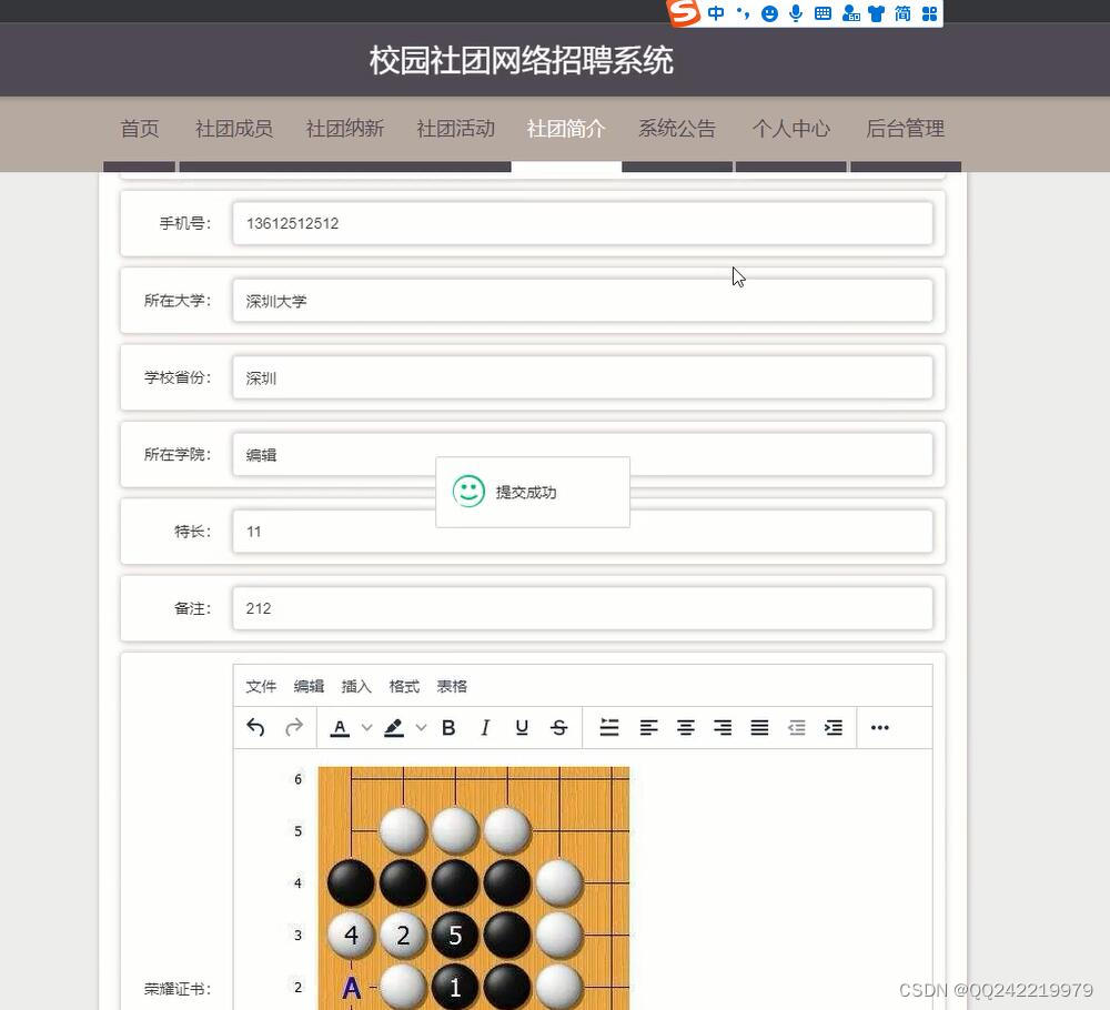 nodejs+vue+ElementUi校园学生社团招聘纳新系统43i54_vue+element社团招新-CSDN博客