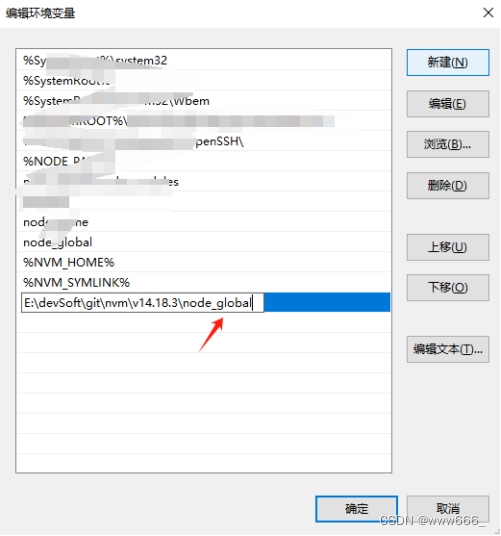 解决nvm切换node版本后原先npm全局安装（npm i -g）的包无法使用_node换版本后其他的下载包还能用吗-CSDN博客