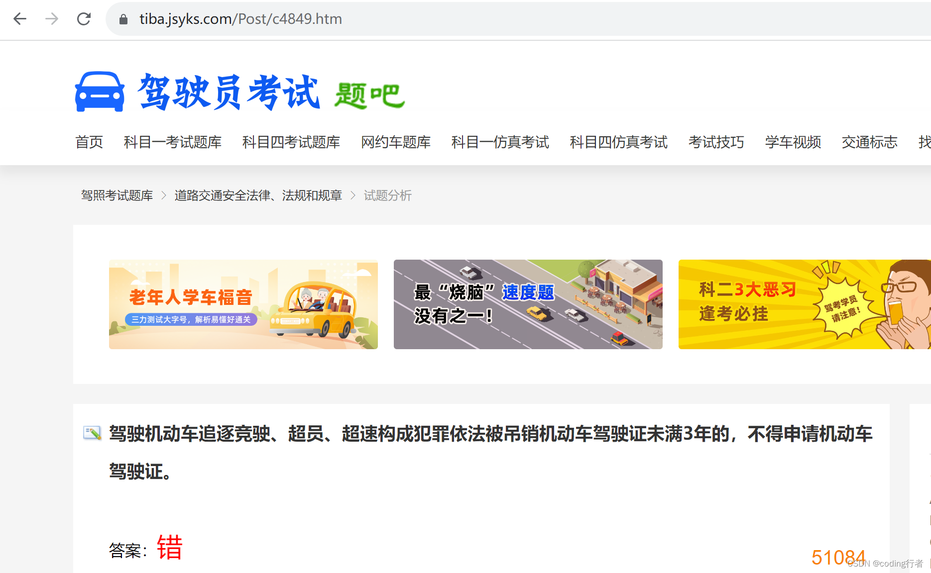 基于drissionpage模块，用python实现自动答题python Drissionpage Csdn博客