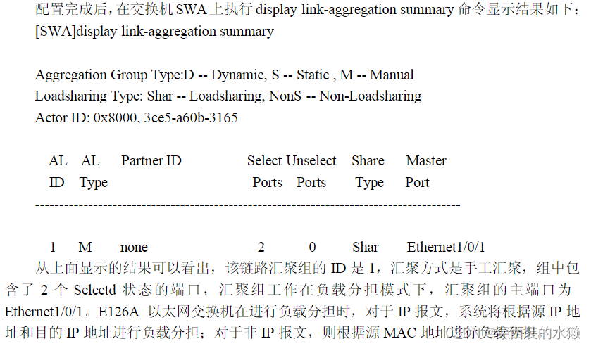 H3C的链路聚合 以S6520X-HC为例_dis link-aggregation verbose-CSDN博客