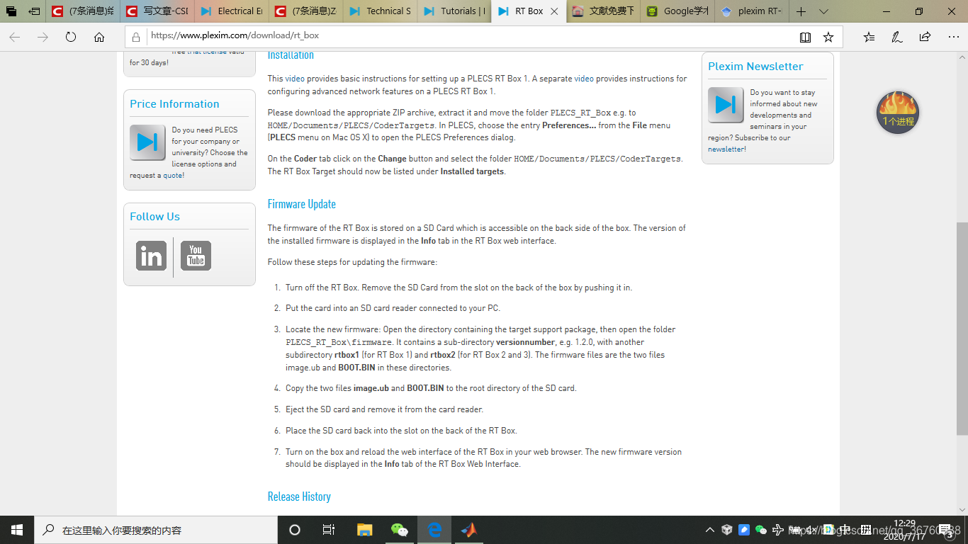 20200717rt-box_rtbox-CSDN博客