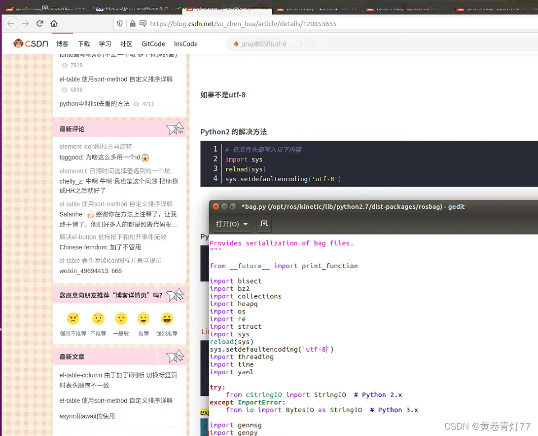 rosbag info bag_file02 无法读取_failed to load python extension for lz4 support. l-CSDN博客