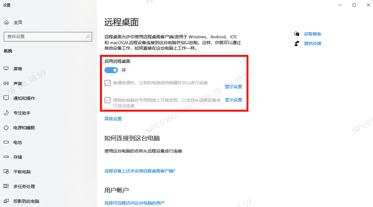 Net编程——利用c实现远程桌面连接winformc 远程桌面 Csdn博客