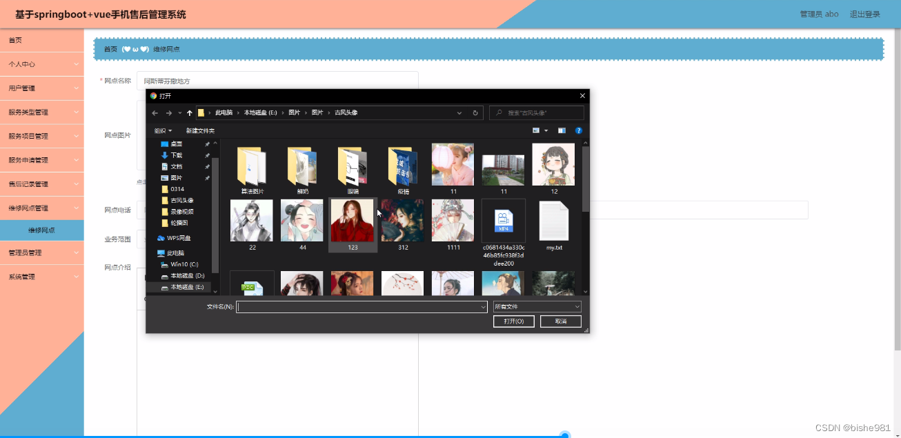 Springboot毕设项目基于springboot+vue手机售后管理系统5rr5d（java+VUE+Mybatis+Maven+Mysql）_基于springboot和vue的h5-CSDN博客
