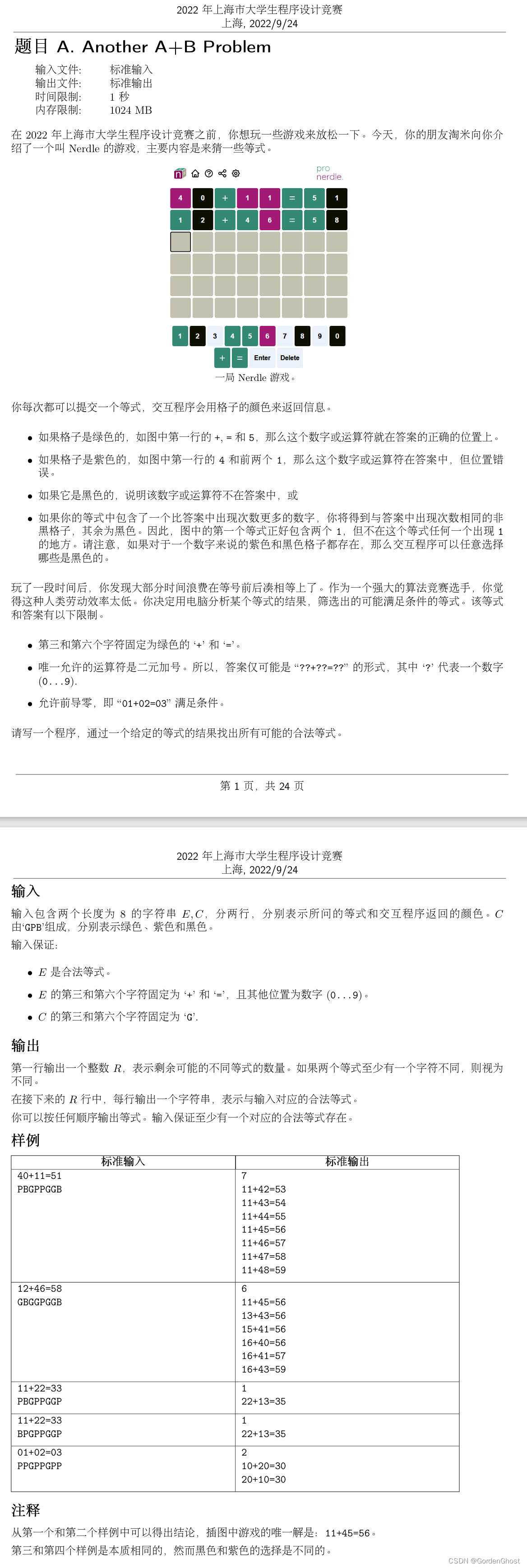 Another A+B Problem（2022年上海市大学生程序设计大赛）_a+b problem again-CSDN博客