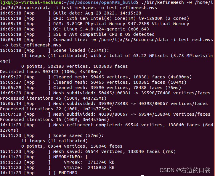 基于MVS的三维重建算法学习笔记（一）— MVS三维重建概述与OpenMVS开源框架配置-CSDN博客